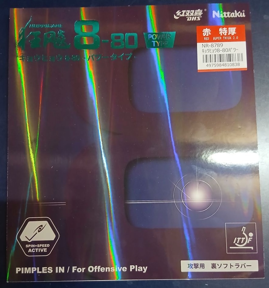 ガレイディア リボルバー開封レビュー｜58gの軽量個体を152g仕様にセッティング